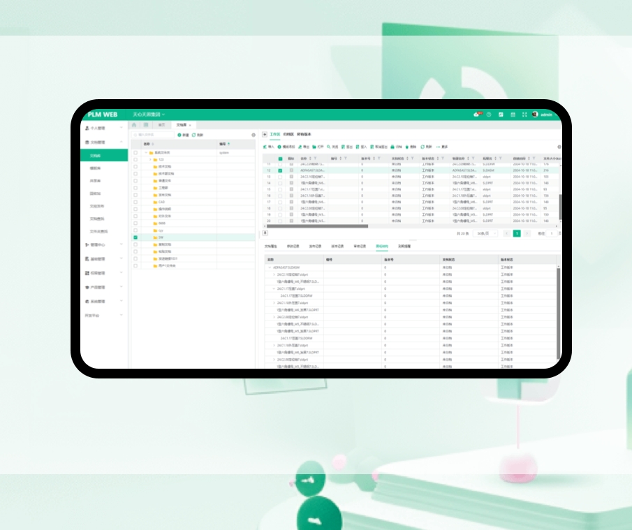 SunFusion天心天思ERP企业管理软件